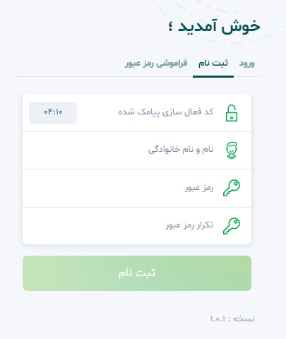 صفحه مشترکین مبین نت - فروشگاه مبین نت