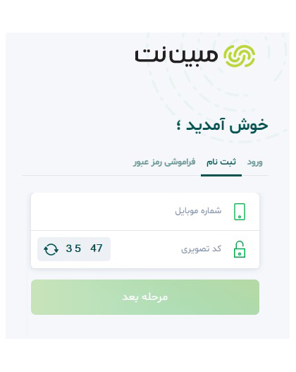 صفحه مشترکین مبین نت - فروشگاه مبین نت