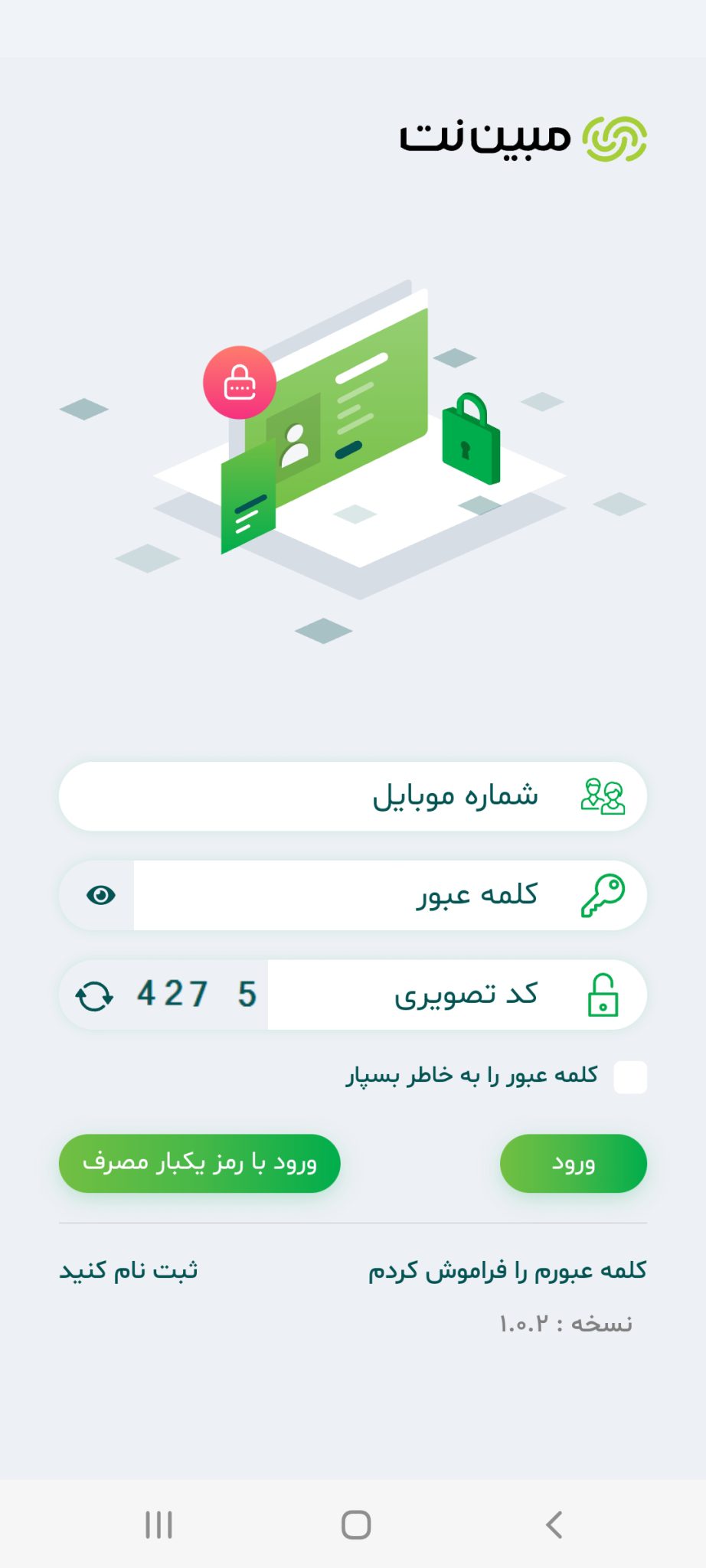 اپلیکیشن مبین نت | دانلود اپلیکیشن مبین نت | اپ مبین نت | نرم افزار موبایل مبین نت - فروشگاه مبین نت