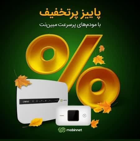 مجله مبین نت - فروشگاه مبین نت